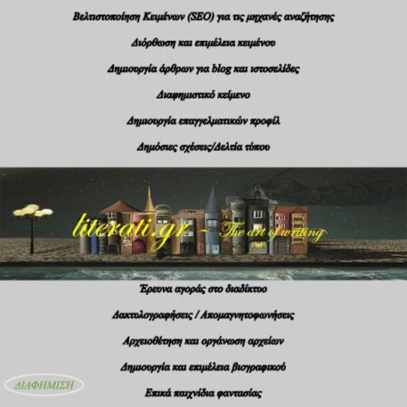 Σοφά λόγια για τη ζωή - Ρήσεις και αποφθέγματα - Umano.gr